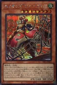 Card Gallery:Therion "Lily" Borea | Yu-Gi-Oh! Wiki | Fandom