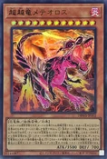 Set Card Galleries:Deck Build Pack: Wild Survivors (OCG-JP) | Yu-Gi-Oh! Wiki | Fandom