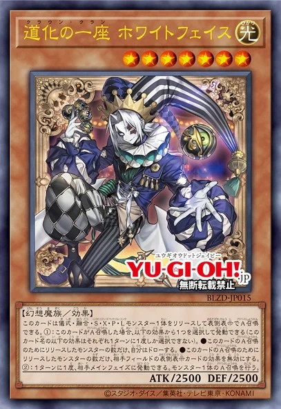 Clown Clan Whiteface | Yu-Gi-Oh! Wiki | Fandom