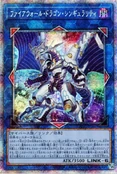 Card Gallery:Firewall Dragon Singularity | Yu-Gi-Oh! Wiki | Fandom