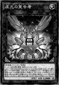 Herald of Mirage Lights (OCG Structures) | Yu-Gi-Oh! Wiki | Fandom