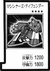 Card Artworks:Machina Defender | Yu-Gi-Oh! Wiki | Fandom