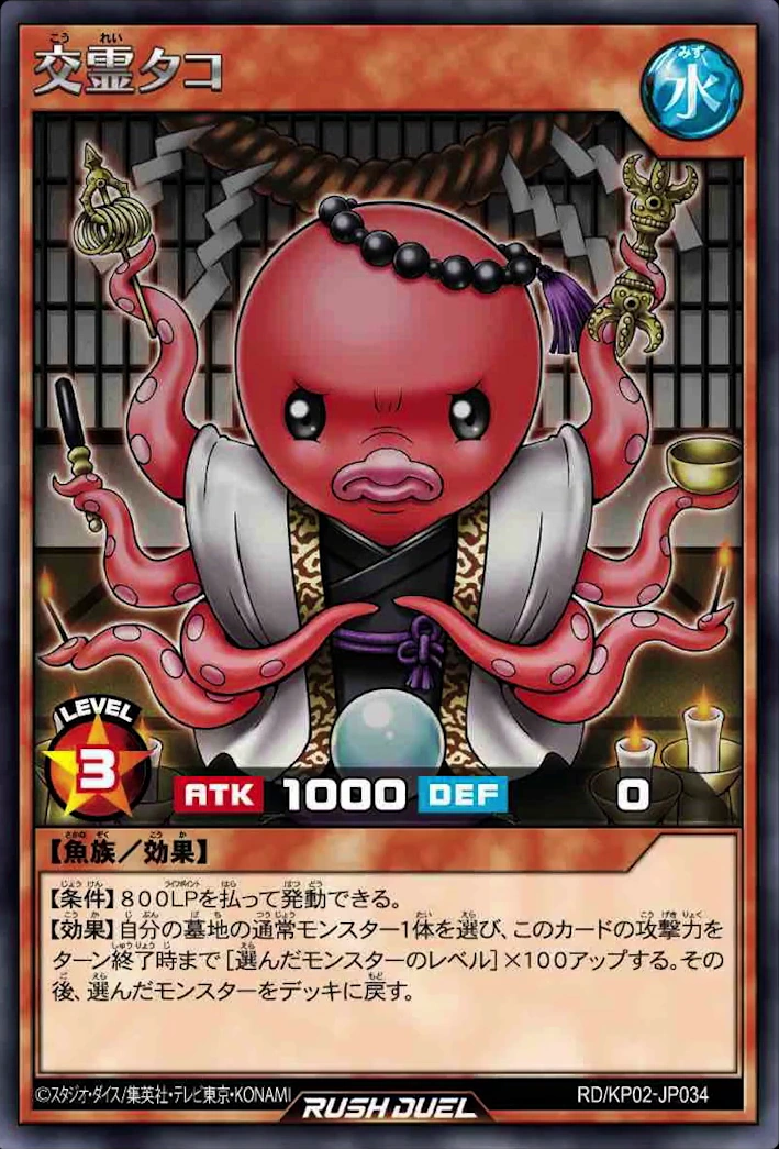 Medium Octopus | Yu-Gi-Oh! Wiki | Fandom