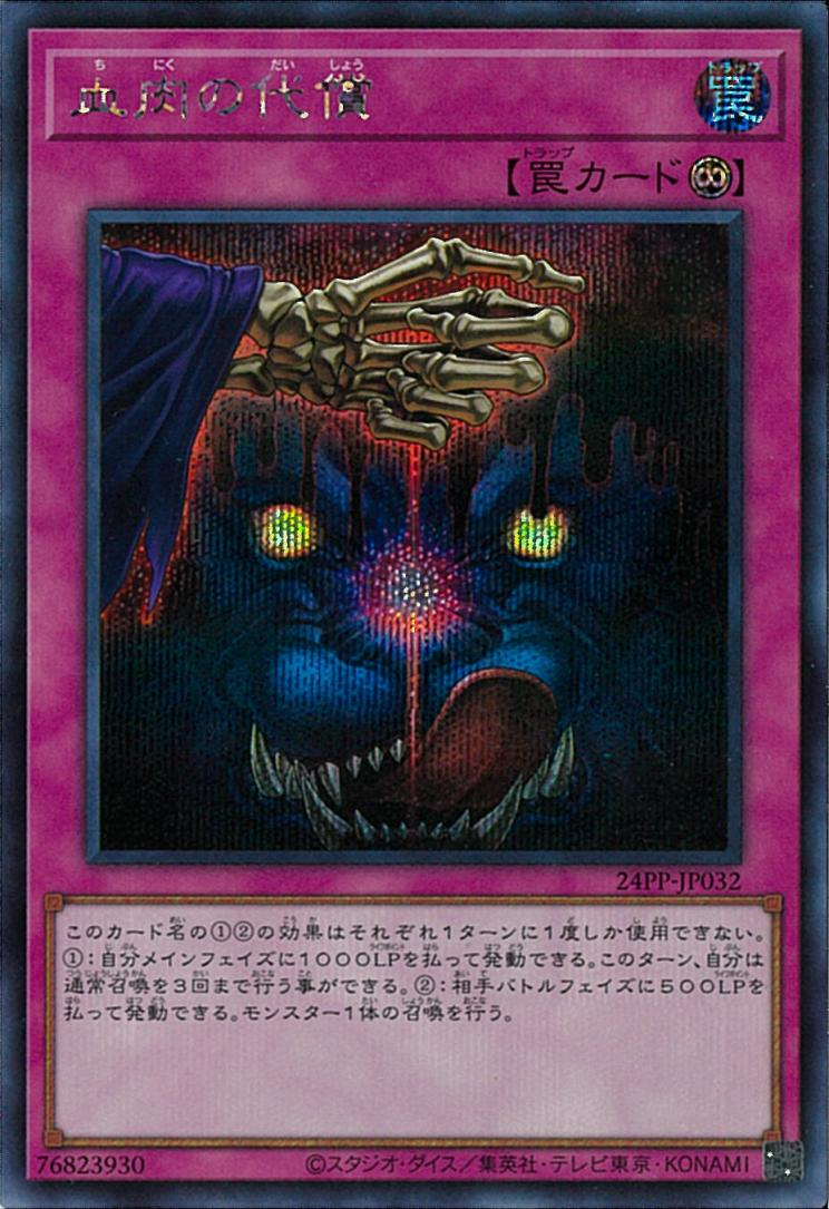 Ultimeat Offering | Yu-Gi-Oh! Wiki | Fandom Ultimeat Offering | Yu-Gi-Oh! Wiki | Fandom