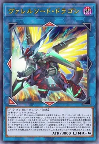 Borrelsword Dragon (anime) | Yu-Gi-Oh! Wiki | Fandom
