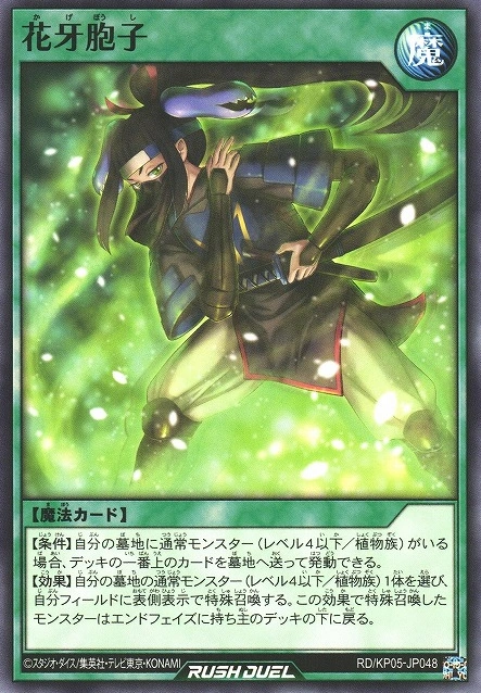 Flowerfang Spores | Yu-Gi-Oh! Wiki | Fandom