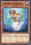 Card Gallery:Mermail Abysshilde | Yu-Gi-Oh! Wiki | Fandom