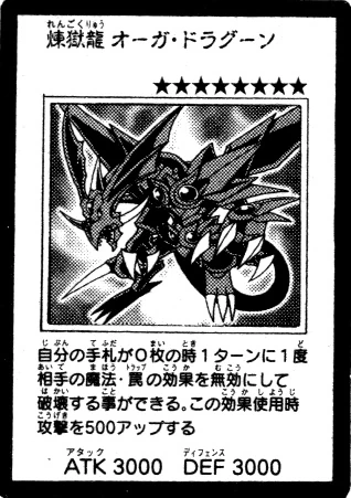 Card Artworks:Void Ogre Dragon | Yu-Gi-Oh! Wiki | Fandom
