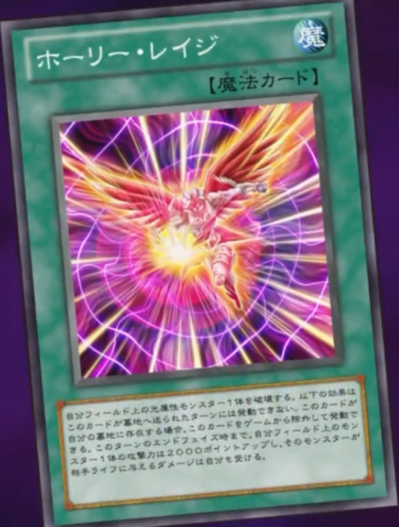 Celestial Rage Yu Gi Oh Wiki Fandom