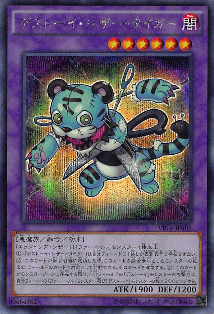 Card Artworks:Frightfur Tiger | Yu-Gi-Oh! Wiki | Fandom