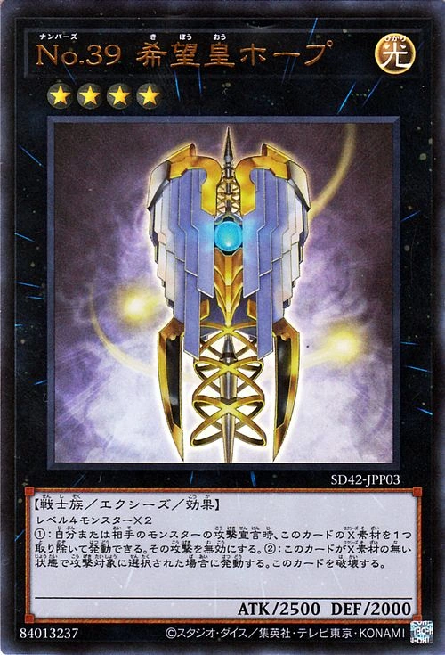 Set Card Galleries:Structure Deck: Overlay Universe (OCG-JP) | Yu-Gi-Oh! Wiki | Fandom