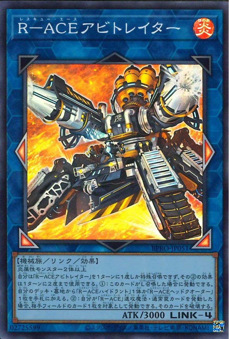 Rescue-ACE Arbitrator | Yu-Gi-Oh! Wiki | Fandom