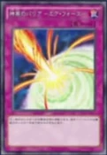 Card Gallery:Storming Mirror Force | Yu-Gi-Oh! Wiki | Fandom