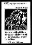 Card Gallery:Dark Highlander | Yu-Gi-Oh! Wiki | Fandom