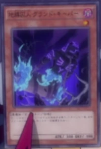 Earthbound Prisoner Ground Keeper | Yu-Gi-Oh! Wiki | Fandom