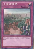 Card Gallery:Imperial Iron Wall | Yu-Gi-Oh! Wiki | Fandom
