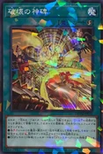 Card Gallery:Runick Destruction | Yu-Gi-Oh! Wiki | Fandom