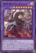 Card Gallery:Granguignol the Dusk Dragon | Yu-Gi-Oh! Wiki | Fandom