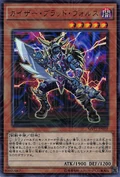 Card Gallery:Kaiser Vorse Raider | Yu-Gi-Oh! Wiki | Fandom