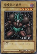 Card Gallery:King of Yamimakai | Yu-Gi-Oh! Wiki | Fandom