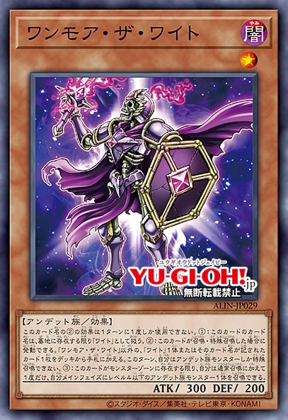 Moissa Wight | Yu-Gi-Oh! Wiki | Fandom