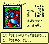 Card Artworks:Reflect Bounder | Yu-Gi-Oh! Wiki | Fandom