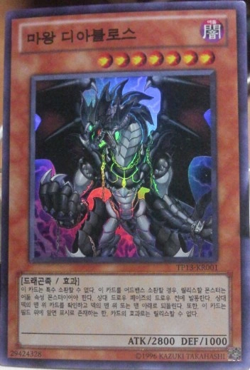 Set Card Galleries:Tournament Pack 2012 Vol.13 (OCG-KR-UE) | Yu-Gi-Oh! Wiki | Fandom