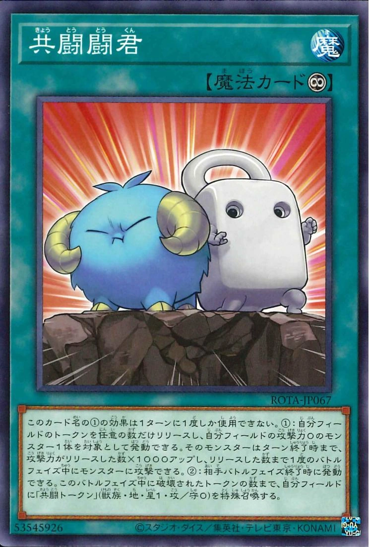 Token Support | Yu-Gi-Oh! Wiki | Fandom