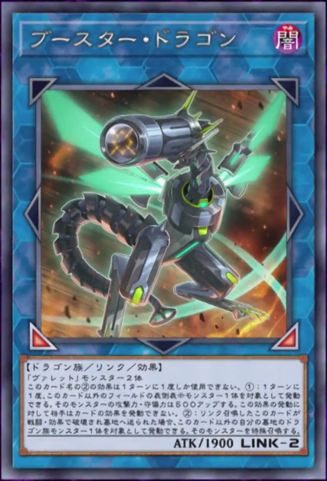 Booster Dragon (anime) | Wikia Yu-Gi-Oh! tiếng Việt | Fandom
