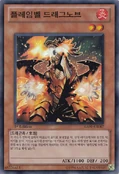 Card Gallery:Flamvell Dragnov | Yu-Gi-Oh! Wiki | Fandom