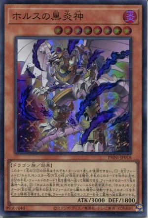 Horus the Black Flame Deity | Yu-Gi-Oh! Wiki | Fandom