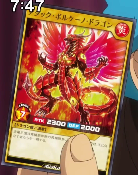 Attack Volcano Dragon (anime) | Yu-Gi-Oh! Wiki | Fandom