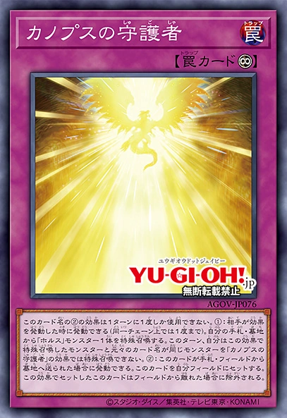 Horus | Wikia Yu-Gi-Oh! tiếng Việt | Fandom