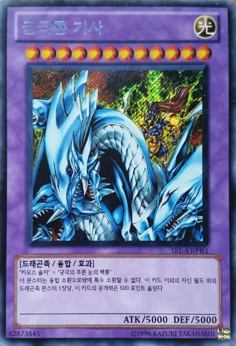 Set Card Galleries:Spell Ruler promotional cards (OCG-KR-UE) | Yu-Gi-Oh ...