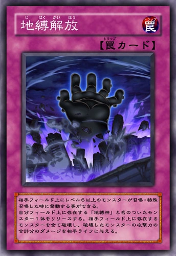 Card Gallery:Earthbound Release | Yu-Gi-Oh! Wiki | Fandom