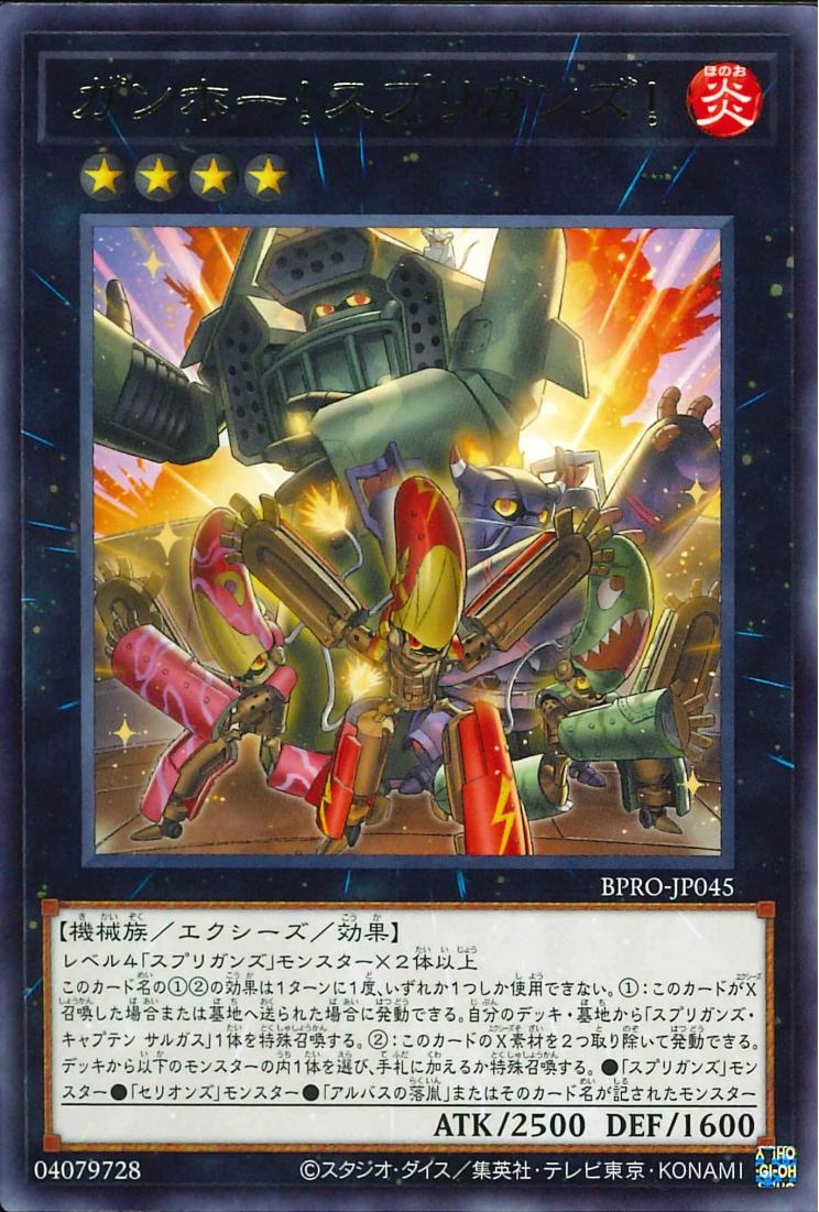 Gung-ho! Springans! | Yu-Gi-Oh! Wiki | Fandom