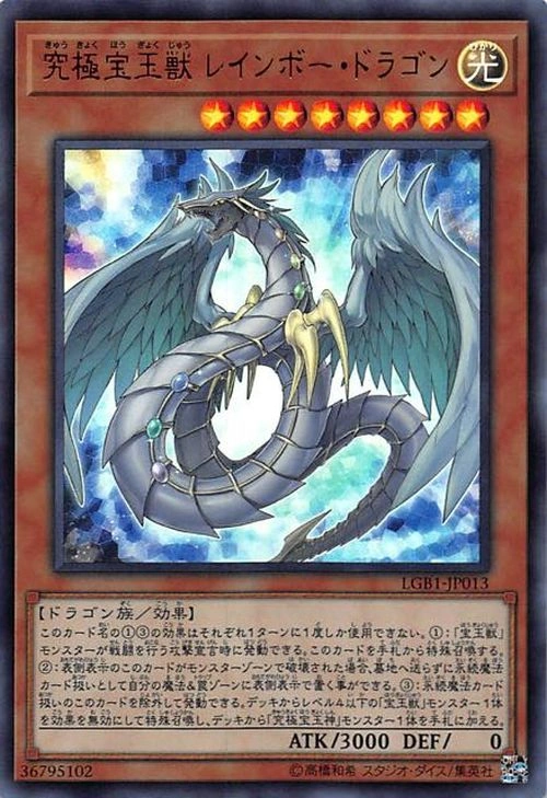 Crystal Beast Rainbow Dragon | Yu-Gi-Oh! Wiki | Fandom