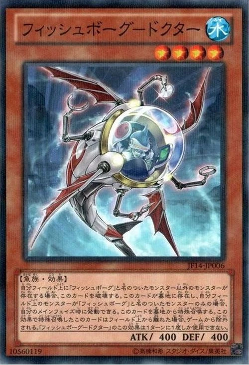 Card Errata:Fishborg Doctor | Yu-Gi-Oh! Wiki | Fandom
