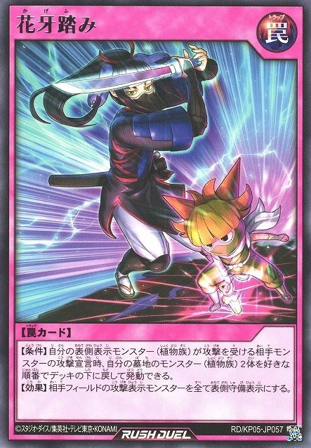 Flowerfang Shadow Strike | Yu-Gi-Oh! Wiki | Fandom