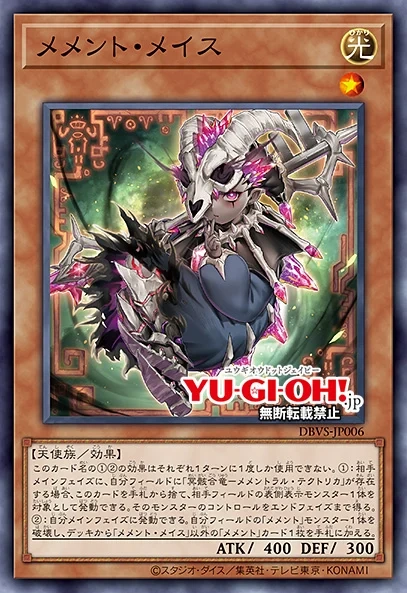 Card Gallery:Mementotlan Mace | Yu-Gi-Oh! Wiki | Fandom