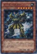 Set Card Galleries:Duelist Pack: Yuma 2: Gogogo & Dododo (OCG-JP) | Yu ...
