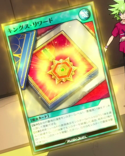 King's Reward (anime) | Yu-Gi-Oh! Wiki | Fandom