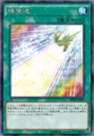 Card Gallery:Shining Hope Road | Yu-Gi-Oh! Wiki | Fandom