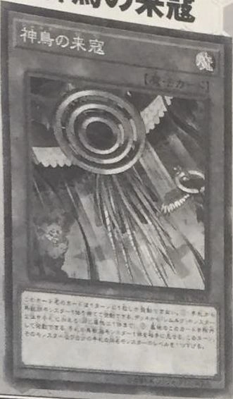Simorgh Onslaught (OCG Structures) | Yu-Gi-Oh! Wiki | Fandom