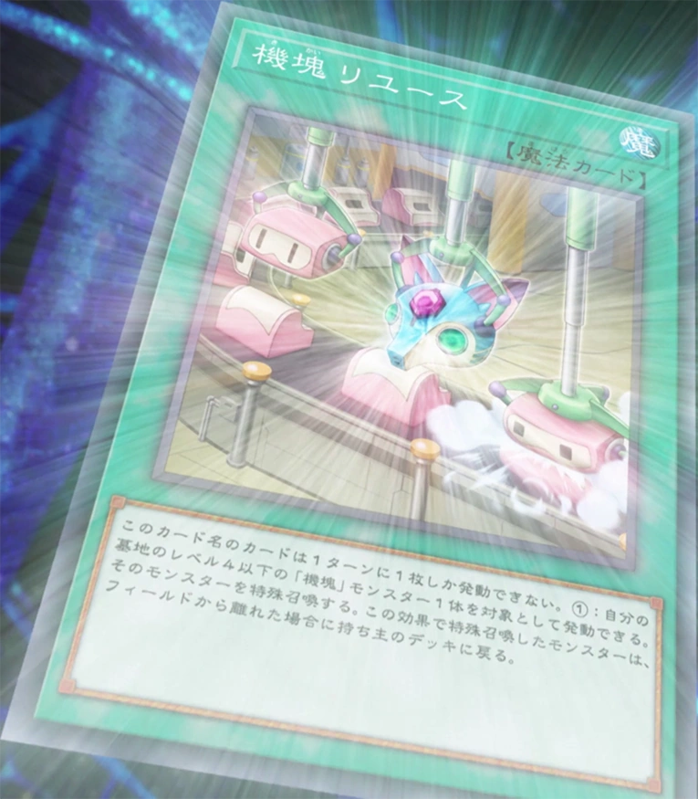 Appliancer Reuse (anime) | Yu-Gi-Oh! Wiki | Fandom