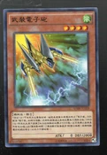 Card Gallery:Armored Cybern | Yu-Gi-Oh! Wiki | Fandom