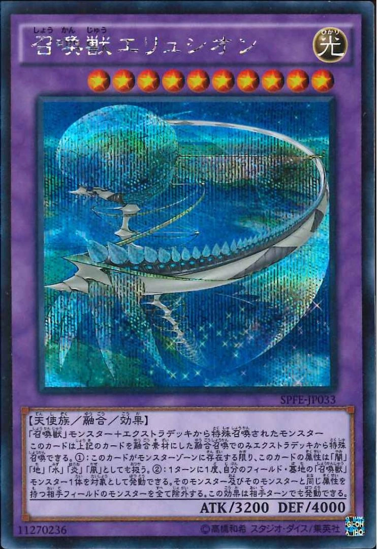 Card Errata:Invoked Elysium | Yu-Gi-Oh! Wiki | Fandom