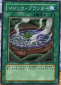 Card Artworks:Magic Planter | Yu-Gi-Oh! Wiki | Fandom