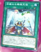 Card Gallery:Magnificent Machine Angel | Yu-Gi-Oh! Wiki | Fandom
