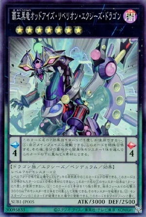 Odd-Eyes Rebellion Xyz Dragon | Yu-Gi-Oh! Wiki | Fandom